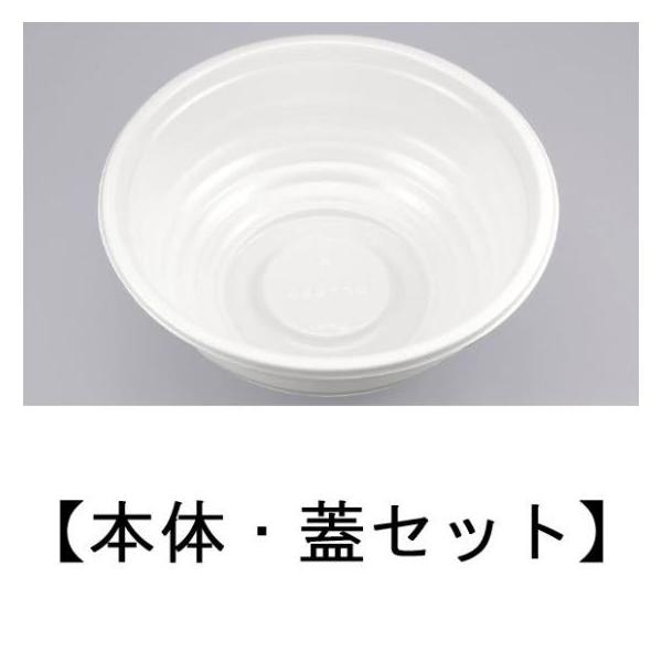 ＢＦ-363 ホワイト 本体 ＋ ＢＦ-363嵌合蓋◇定番のどんぶり容器です。◇テイクアウトにもイベントにも最適です。◇レンジ対応のどんぶりです！●本体：レンジ対応●素材：BF●耐熱温度：105℃●容量：1180ｃｃ　　●サイズ：φ187×...