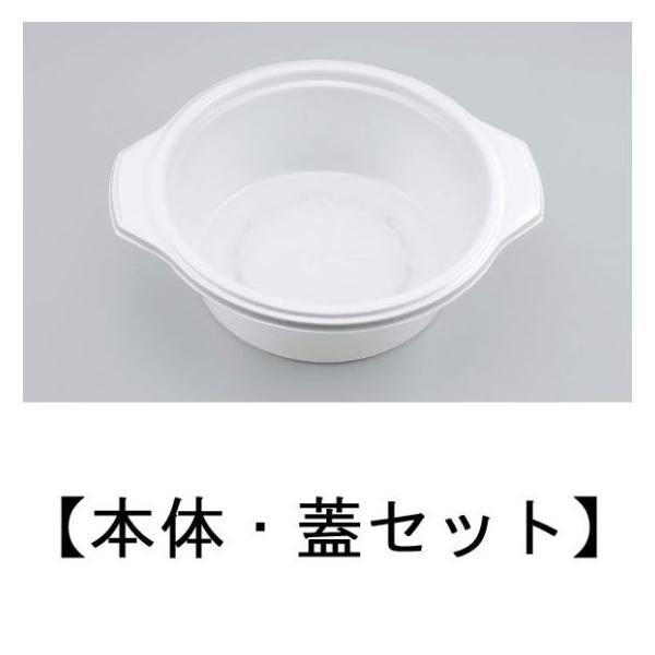 BF-385 ホワイト 本体 ＋BF-385 浅嵌合蓋（U字穴） セット◇煮込みや惣菜の容器です。◇スープメニューに最適な鍋型の容器です。◇汁物がこぼれにくい内嵌合タイプの容器です。●本体：レンジ対応●素材：BF●耐熱温度：105℃●容量：...