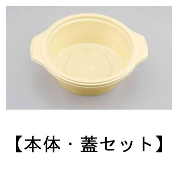 BF-385 ゴールド 本体 ＋BF-385 浅嵌合蓋（U字穴） セット◇煮込みや惣菜の容器です。◇スープメニューに最適な鍋型の容器です。◇汁物がこぼれにくい内嵌合タイプの容器です。●本体：レンジ対応●素材：BF●耐熱温度：105℃●容量：...