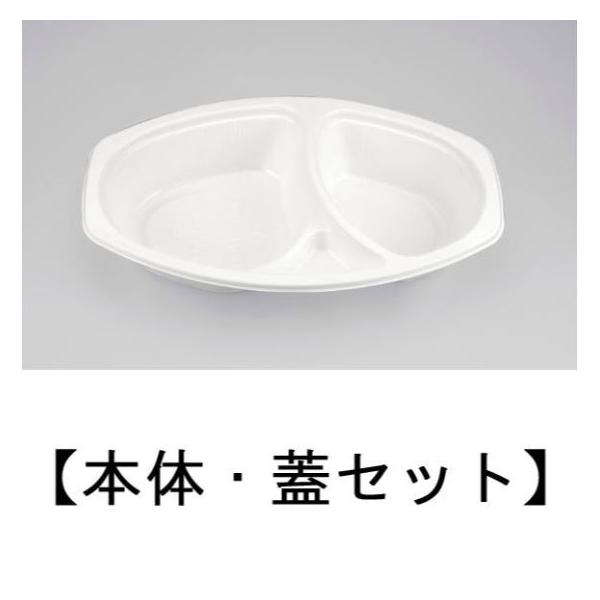 BFカレー内6 ホワイト 本体 ＋BFカレー内6 嵌合蓋（U字穴） セット◇定番のカレー容器です。◇お持ち帰りに！※ ごはん　約250ｇ　ルー　約230ｃｃ●本体：レンジ対応●素材：BF●耐熱温度：105℃●容量：360ｃｃ　　●サイズ：2...