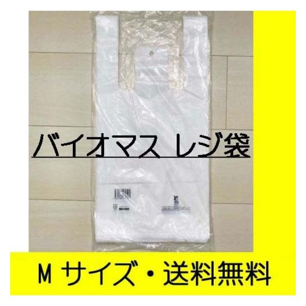 ハッピーバッグ バイオマス25 Mサイズ　【東日本 20号 / 西日本 35号】■配送について※コチラの商品は日時指定や時間指定が出来ません。※ご購入の商品のサイズによりますが、通常はポスト投函でのお届けになります。※追跡サービスで商品を追...