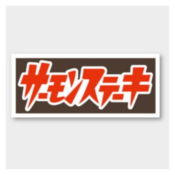 【商品の配送について】※ポスト投函が可能な場合は、ポスト投函でのお届けになります。※ポスト投函でお届けの場合は日時指定や時間指定が出来ません。※追跡サービスで商品を追跡することができます。※（ポスト投函の後）の保証はございませんのでご了承く...