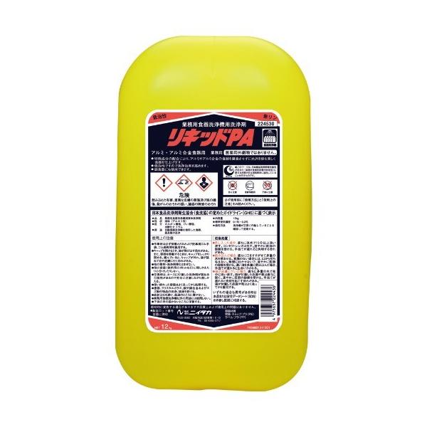ニイタカ リキッドPA 12ｋｇ◇保護成分配合でアルミ食器も安心。アルミニウムはアルカリに弱く、通常の食器洗浄機用洗浄剤は使用できません。アルミ保護成分を配合したリキッドPAであれば、アルミニウム製の食器、什器を安心して洗浄機で洗えます。◇...