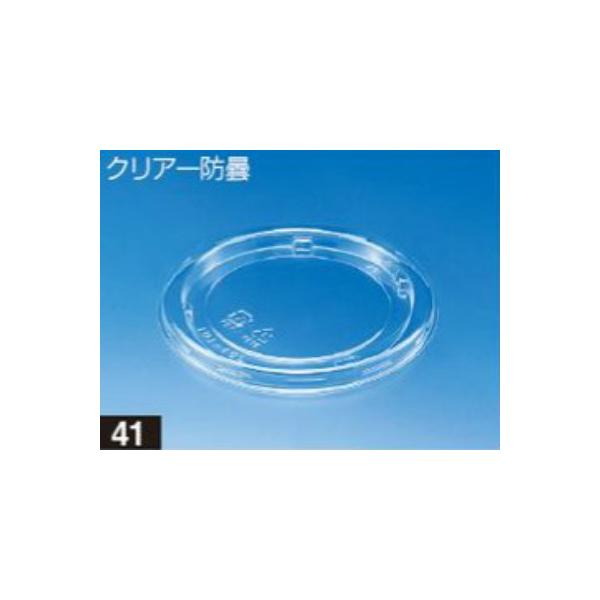 バイオカップ 101パイ TCL◇定番のお惣菜の容器です。◇サラダやお漬物、イロイロな用途で使われています。●蓋：レンジ不可●素材：バイオPET●耐熱温度：60℃　　　　　　●サイズ：101パイ×7mm ●入数：50枚