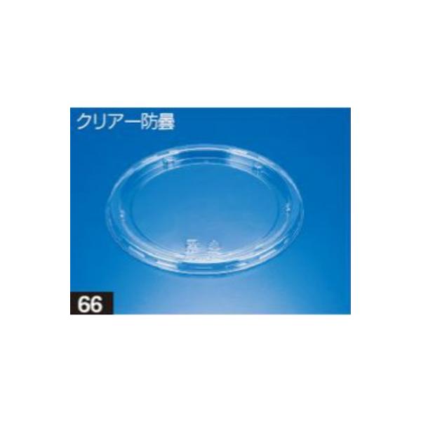 バイオカップ FG 320 TCL◇定番のお惣菜の容器です。◇サラダやお漬物、イロイロな用途で使われています。●蓋：レンジ不可●素材：A-PET●耐熱温度：６０℃　　　　　　●サイズ：１２９パイ×７mm ●入数：50枚