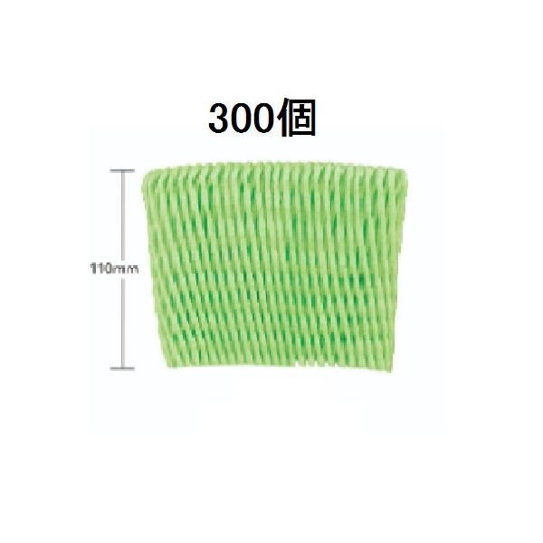 幅広フルーツキャップダブルタイプカラー：グリーン長さ：11cm数量：300個