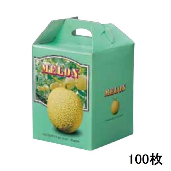 メロン用ギフトボックス　ハンディメロン　1ケ入6玉サイズのメロンが入ります●サイズ：150×150×245(195)mm●材質：コートボール●数量：100枚●メーカー：信和株式会社こちらの商品は他の商品（同梱不可商品除く）と同梱可能です