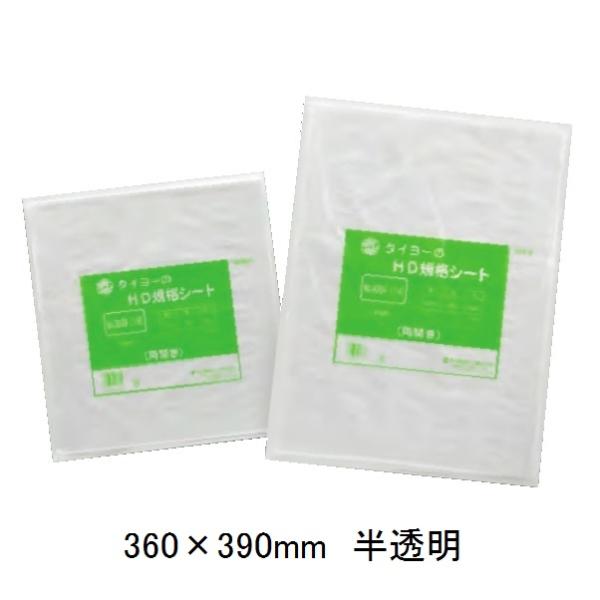 HDポリエチレン規格両開きシートカラー：半透明サイズ：0.015×360×390mm材質：HDポリエチレン数量：5000枚こちらの商品は他の商品（同梱不可商品除く）と同梱可能です