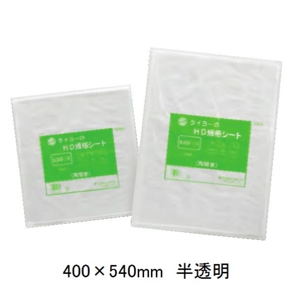 HDポリエチレン規格両開きシートカラー：半透明サイズ：0.015×400×540mm材質：HDポリエチレン数量：5000枚こちらの商品は他の商品（同梱不可商品除く）と同梱可能です