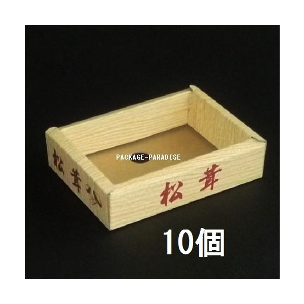 紙松茸箱100　組立て式●内寸：135×95×38mm●外寸：155×115×38mm●1個重量：36g●材質：ダンボール●数量：10個●メーカー：信和株式会社こちらの商品は他の商品（同梱不可商品除く）と同梱可能です