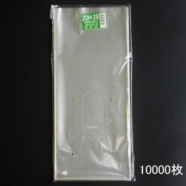 OPP ボードン袋　プラマーク入カラー：透明厚み：0.02mm寸法：150×350mm穴：有り（4箇所）材質：OPP数量：10000枚