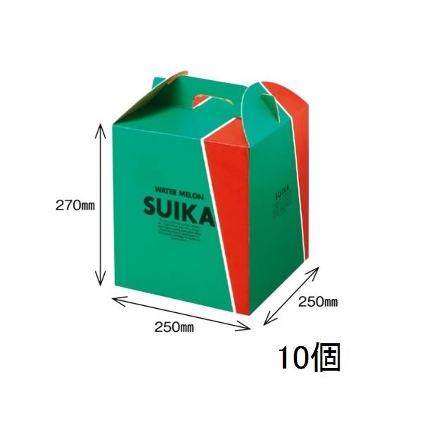 スイカ用ギフトボックス　スイカキャリー　特大特大玉のスイカが入ります●サイズ：内寸250×250×270mm　外寸255×255×360mm●材質：コート310＋5号段×C5●数量：10枚●メーカー：オリカ株式会社こちらの商品は他の商品（同...