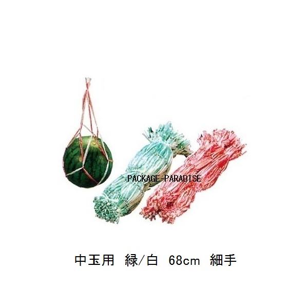 スイカネット　中玉用カラー：緑/白材質：PP長さ：68cm重量：6.5g数量：100個こちらの商品は他の商品（同梱不可商品除く）と同梱可能です