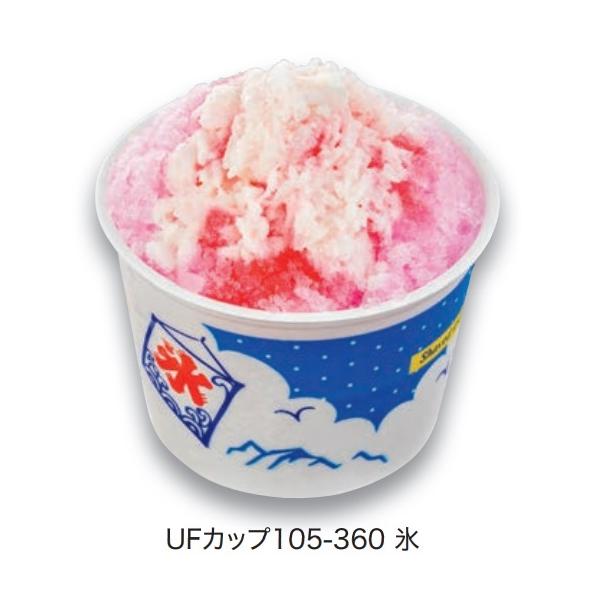 氷カップ　かき氷カップ UFカップ105-360　氷　本体サイズ：ф105×72mm容量：約360ml材質：UF(低発泡ポリスチレン)耐熱温度：85℃入数：100個こちらの商品は他の商品（同梱不可商品除く）と同梱可能です
