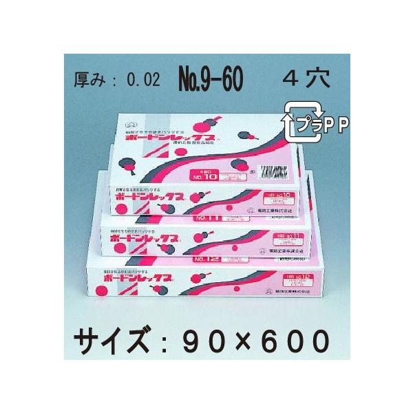 ボードン袋（野菜袋）＃２０ ９０×６００　４Ｈ　福助工業■サイズ　　：厚さ0.02mm×巾90mm×長さ900mm 4穴開き　プラマーク入り■材質　　　：OPP 両面防曇タイプ■メーカー　：福助工業■1ケース　 ：1000枚×6箱入りねぎ・...