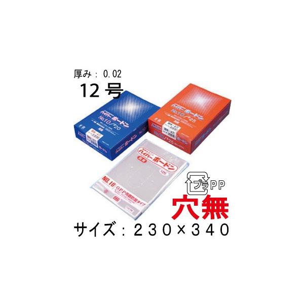 ボードン袋（野菜袋）＃２０ No.１２号　０Ｈ　信和 ＯＰＰ■サイズ：厚さ0.02mm×巾230mm×長さ340mm 穴無し　プラマーク入り■材質：OPP 両面防曇タイプ■メーカー：信和株式会社■1ケース：1000枚×5箱入り（化粧箱入り）...
