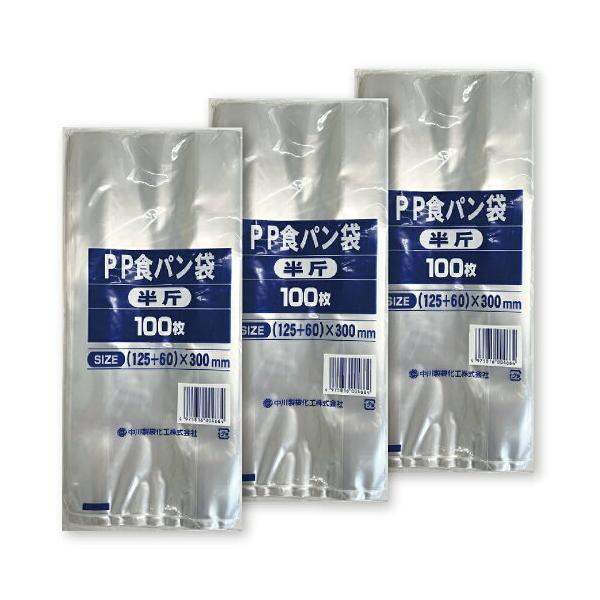 【買いだおれ・はしごに便利！お買い得な３個セット販売】≪サイドガゼットタイプ≫横にマチが付いています■入数　：１００枚入×３■サイズ：厚０．０２５　　横１２５＋横マチ６０×縦３００ｍｍ