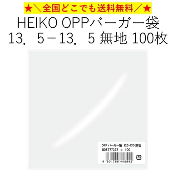 【ご購入前のご確認・お願い事項】当店のご利用ありがとうございます。お手数ですが、以下をご購入の前にご一読くださいませ。☆こちらの商品は「クリックポスト（日本郵政）」でのお届けとなります。郵便受け等への配達となります。その他、着日の日時指定等...