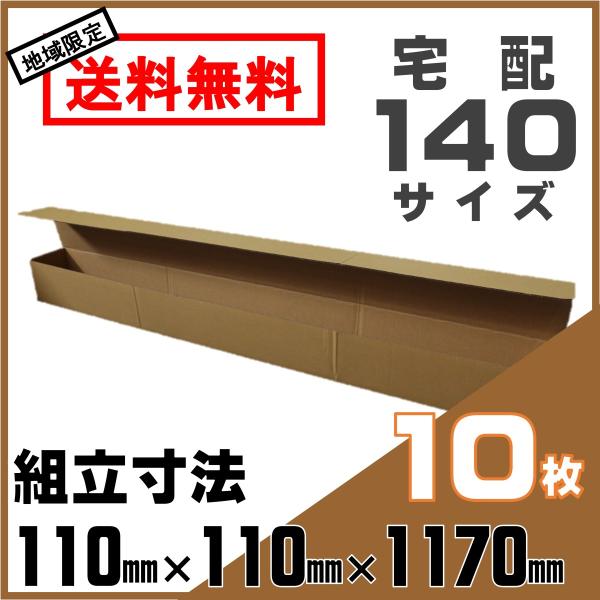 組立寸法：外寸110mm×110mm×1170mmユーティリティ、ロングアイアンの発送に最適です。１4０サイズです。他にも長い物を送る際の保護ケースとしてお使いください。
