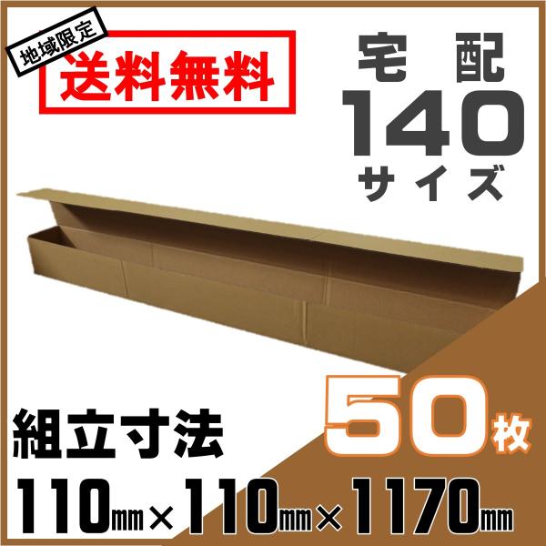 組立寸法：外寸110mm×110mm×1170mmユーティリティ、ロングアイアンの発送に最適です。１4０サイズです。他にも長い物を送る際の保護ケースとしてお使いください。