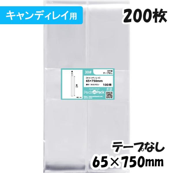 【商品情報】サイズ：横65x縦750mm材質：OPP厚み：30ミクロン(0.03mm)☆こんなシーンでお使いいただけます☆入学式 入園式 卒業式 卒園式 謝恩会 バレンタインデー ホワイトデーお遊戯会 お楽しみ会 お誕生日会 クリスマス会 ...