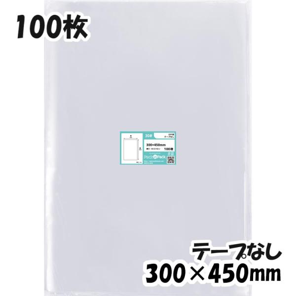 【商品情報】サイズ：横300x縦450mm材質：OPP厚み：30ミクロン(0.03mm)服やぬいぐるみなど大きいサイズのものをラッピングするのに最適です！(お入れになりたい商品によっては入らない場合もございますので、サイズをお確かめください...