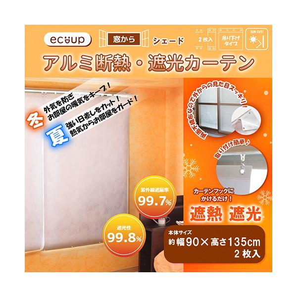 【商品情報】紫外線遮蔽率99.7％遮光性99.8％多重構造でしっかり遮光！遮熱！夏は暑い日差しや熱気からお部屋をガード！冬は外気を防ぎ、お部屋の暖気をキープ！寝室やキッチン、リビング、仕事部屋等生活スタイルに合わせてご利用いただけます。・強...