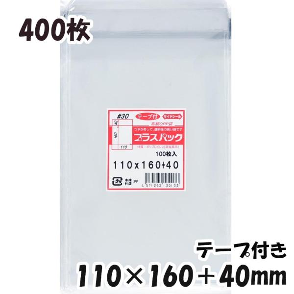 【商品情報】サイズ：横110x縦160+テープ部分40mm材質：OPP厚み：30ミクロン(0.03mm)官製はがきを5枚程度入れるのに最適なサイズです！大切なハガキやレターセットの保管、保護にも♪ その他にも小物のラッピングにもご利用いただ...