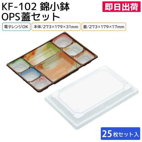 本体は電子レンジ対応！※蓋は電子レンジやオーブンで使用しないでください。【商品説明】サイズ：外寸／273×179×31mm　蓋／273×179×17mm重量：本体／22.1g　蓋／13.2g素材：本体／PPF（ポリプロピレン＋無機物）　蓋／...