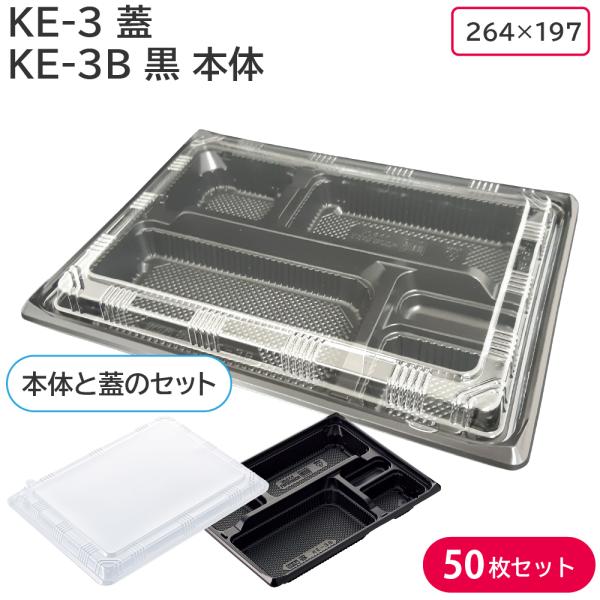 【特徴】・蓋天面のフラット面が広く中身がクリアに見えます。・ロースタックで収納スペースをとりません。・積み重ねができます。本体は電子レンジ対応！※蓋は電子レンジやオーブンで使用しないでください。【商品説明】《本体》サイズ：264×197×3...