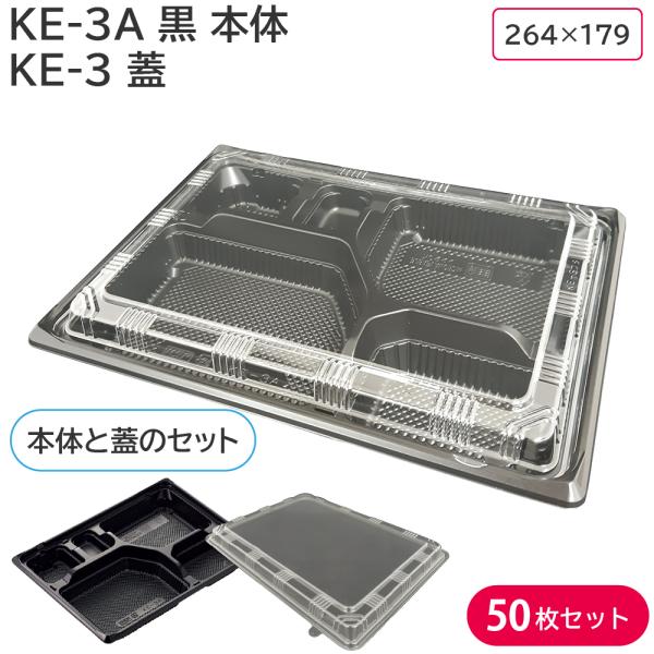 ロースタックで収納スペースをとりません。積み重ねができます。電子レンジ対応！本体とフタのセット商品です。【商品説明】《本体》サイズ：264×197×37mm重量：21.3gカラー：黒素材：PPF（ポリプロピレン＋無機物）耐熱温度：130℃（...