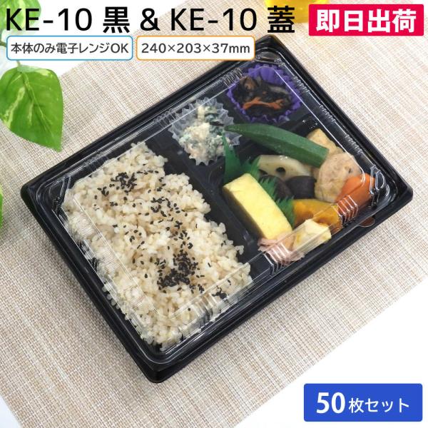 本体のみ電子レンジ対応！この商品は本体と蓋のセットです。【商品説明】《本体》サイズ：230×170×37mm重量：16.4g素材：PPF（ポリプロピレン＋タルク）電子レンジ：可入数：50枚《蓋》サイズ：230×170×9mm重量：7.7g素...