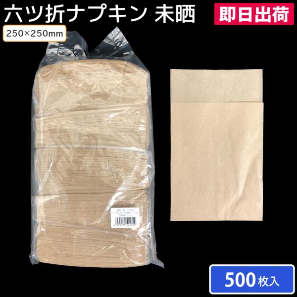 【商品説明】サイズ：《シートサイズ》180×250mm材質：紙入数：100枚◆こんなものを探している方に最適◆おしぼり お手拭き ウェットティッシュ ウェットタオル ふきん 携帯用家庭用 業務用 作業用 飲食店 病院 ホテル 店舗 衛生 etc…