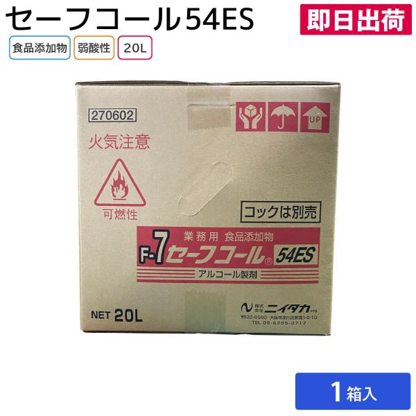 拭き跡の残りにくいタイプです。危険物に該当しません。【特長】●調理器具の除菌に便利添加物の配合により、強力な除菌効果を発揮します。包丁、まな板、調理台や食品加工機器の除菌におすすめです。●食品にもOK食品添加物ですので、食品に噴霧したり浸漬...