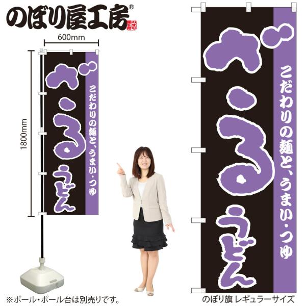 お店の商売繁盛にかかせないのぼり旗他のお店と差をつけよう！【商品説明】サイズ：横幅600mm(60cm)×高さ1800mm(180cm)材質：ポリエステル縫製方法：三方三巻入数：1枚原産国：日本◆こんなものを探している方に最適◆のぼり のぼ...