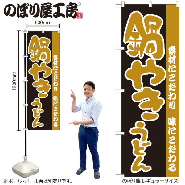 お店の商売繁盛にかかせないのぼり旗他のお店と差をつけよう！【商品説明】サイズ：横幅600mm(60cm)×高さ1800mm(180cm)材質：ポリエステル縫製方法：三方三巻入数：1枚原産国：日本◆こんなものを探している方に最適◆のぼり のぼ...