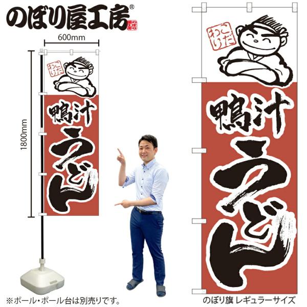 お店の商売繁盛にかかせないのぼり旗他のお店と差をつけよう！【商品説明】サイズ：横幅600mm(60cm)×高さ1800mm(180cm)材質：ポリエステル縫製方法：三方三巻入数：1枚原産国：日本◆こんなものを探している方に最適◆のぼり のぼ...
