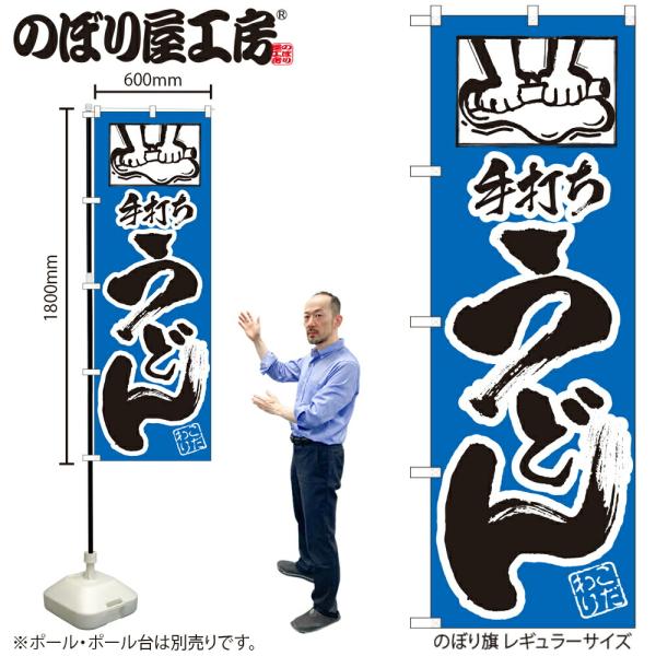 お店の商売繁盛にかかせないのぼり旗他のお店と差をつけよう！【商品説明】サイズ：横幅600mm(60cm)×高さ1800mm(180cm)材質：ポリエステル縫製方法：三方三巻入数：1枚原産国：日本◆こんなものを探している方に最適◆のぼり のぼ...