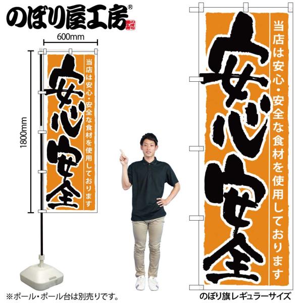 お店の商売繁盛にかかせないのぼり旗他のお店と差をつけよう！【商品説明】サイズ：横幅600mm(60cm)×高さ1800mm(180cm)材質：ポリエステル縫製方法：三方三巻入数：1枚原産国：日本◆こんなものを探している方に最適◆のぼり のぼ...