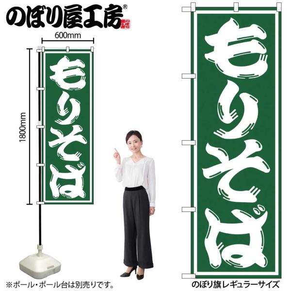 お店の商売繁盛にかかせないのぼり旗他のお店と差をつけよう！【商品説明】サイズ：横幅600mm(60cm)×高さ1800mm(180cm)材質：ポリエステル縫製方法：三方三巻入数：1枚原産国：日本◆こんなものを探している方に最適◆のぼり のぼ...