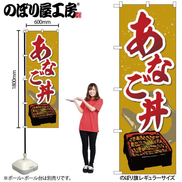 お店の商売繁盛にかかせないのぼり旗他のお店と差をつけよう！【商品説明】サイズ：横幅600mm(60cm)×高さ1800mm(180cm)材質：ポリエステル縫製方法：三方三巻入数：1枚原産国：日本◆こんなものを探している方に最適◆のぼり のぼ...