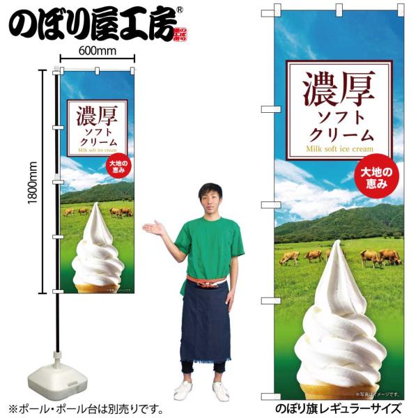 お店の商売繁盛にかかせないのぼり旗他のお店と差をつけよう！【商品説明】サイズ：横幅600mm(60cm)×高さ1800mm(180cm)材質：ポリエステル縫製方法：三方三巻入数：1枚原産国：日本◆こんなものを探している方に最適◆のぼり のぼ...