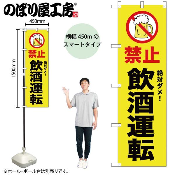 お店の商売繁盛にかかせないのぼり旗他のお店と差をつけよう！【商品説明】サイズ：横幅450mm(45cm)×高さ1500mm(150cm)材質：ポリエステル縫製方法：三方三巻入数：1枚原産国：日本◆こんなものを探している方に最適◆のぼり のぼ...
