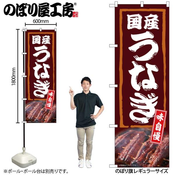 お店の商売繁盛にかかせないのぼり旗他のお店と差をつけよう！【商品説明】サイズ：横幅600mm(60cm)×高さ1800mm(180cm)材質：ポリエステル縫製方法：三方三巻入数：1枚原産国：日本◆こんなものを探している方に最適◆のぼり のぼ...