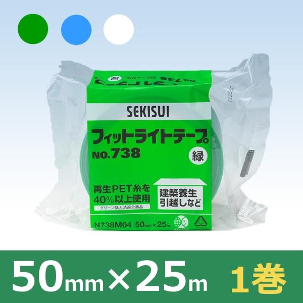 環境に配慮した、引越し・建築養生用テープ。各種仮止め一時固定に。しなやかな素材で凹凸面にもよく貼り付き、きれいにはがせます。描画性に優れ、油性インクで書くことができます。（グリーン購入法適合商品）■カラー：緑・青・透明  ■サイズ：幅50m...