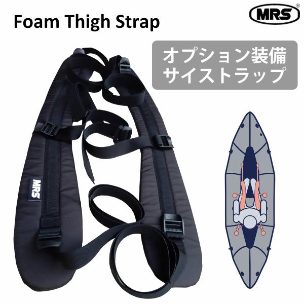 【用途】太腿を固定して乗艇することにより、漕ぎ手の下半身と、ボートの一体感が生まれ、安定性、操作性がより向上します。【オプション装備】他の商品を購入する時にできるオプションのカスタマイズ商品ですので、この商品のみ単独で購入することはできませ...