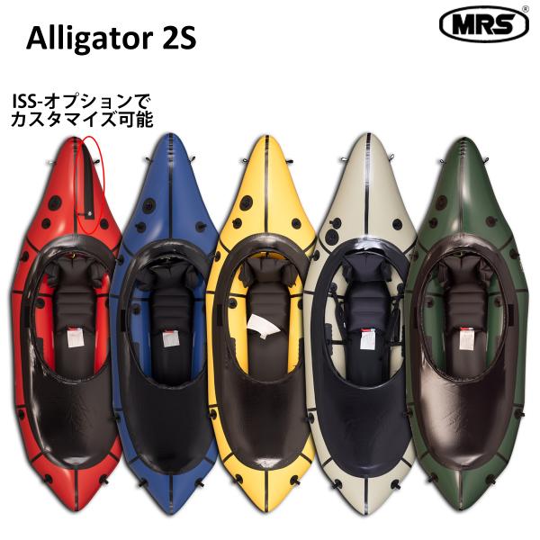 【ホワイトウォーター用パックラフト】水中で獰猛で果敢なAlligator…「アリゲーター」と名付けられた本モデルはホワイトウォーターに特化したモデルです。上向いた船首の尖り具合が荒波を上手く捕らえ、太いワニの尾のようなスターン形状がバランス...