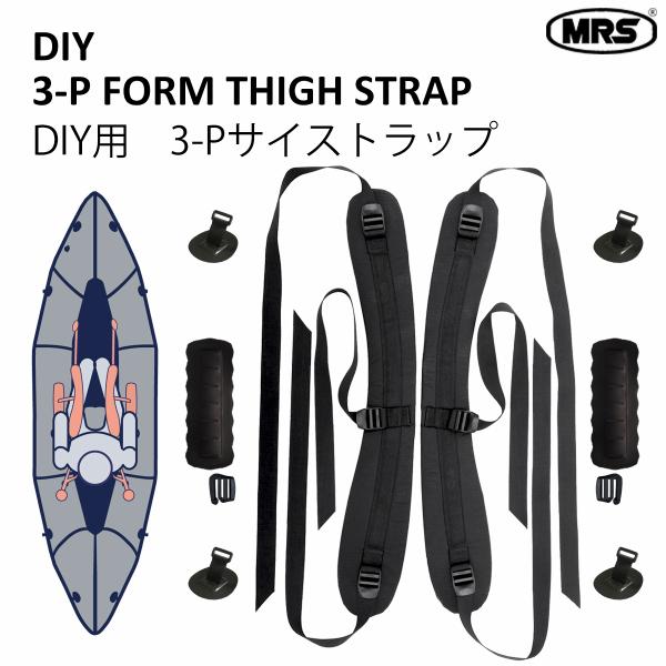 【用途】太腿を固定して乗艇することにより、漕ぎ手の下半身と、ボートの一体感が生まれ、安定性、操作性がより向上します。【自分で取り付けDIY】自分で取り付けるDIYタイプは、MRSに限らず他社のパックラフトにも取り付け可能です。取り付け場所を...