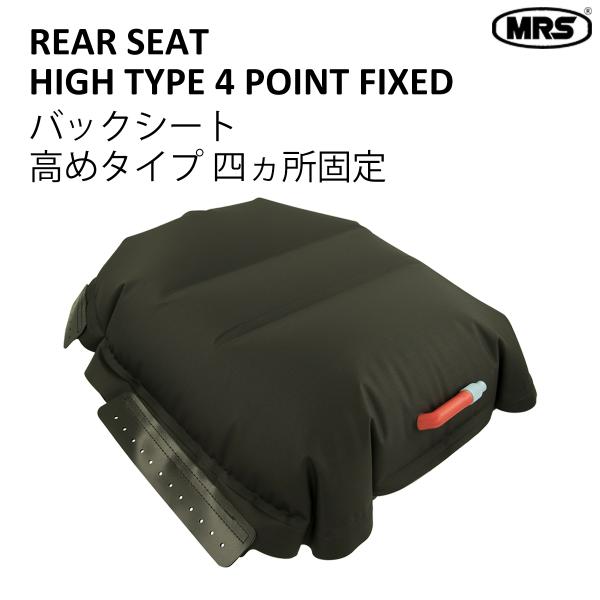 後部座席用シートクッションの種類別詳細は下記の通りとなります。MRSでは頻繁に細かなサイズ改良がなされておりますので、数年前に購入されたモデルへの装着には多少サイズにズレが生じる可能性がございます点、予めご了承お願い致します。【低めタイプ・...