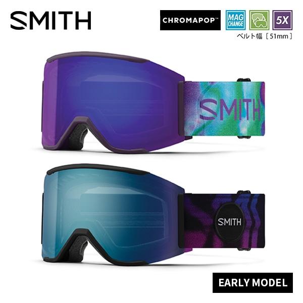 SMITHの大人気限定モデル Early MODELシリーズ。早期のみの数量限定販売。ボーナスアイテムが付属し、さらに通常モデルよりお買い得な価格。SMITHのアイコンモデルとも言えるSquadにMAGレンズチェンジステムを搭載させたSqu...
